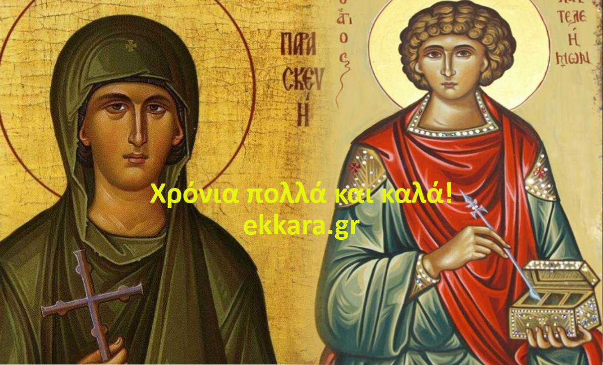 Αγία Παρασκευή – Άγιος Παντελεήμονας – Εκκάρα (Αγόριανη) & Άνω Αγόριανη ...